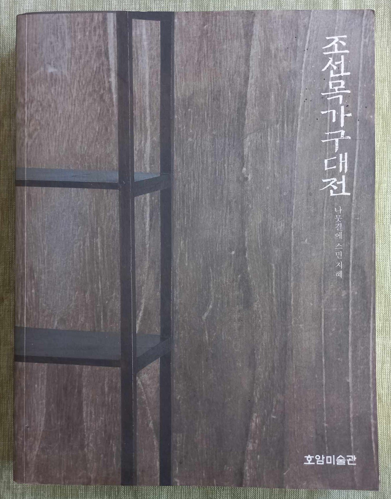REFERENCES & EXTERNAL LINKS – Korean Antique Furniture